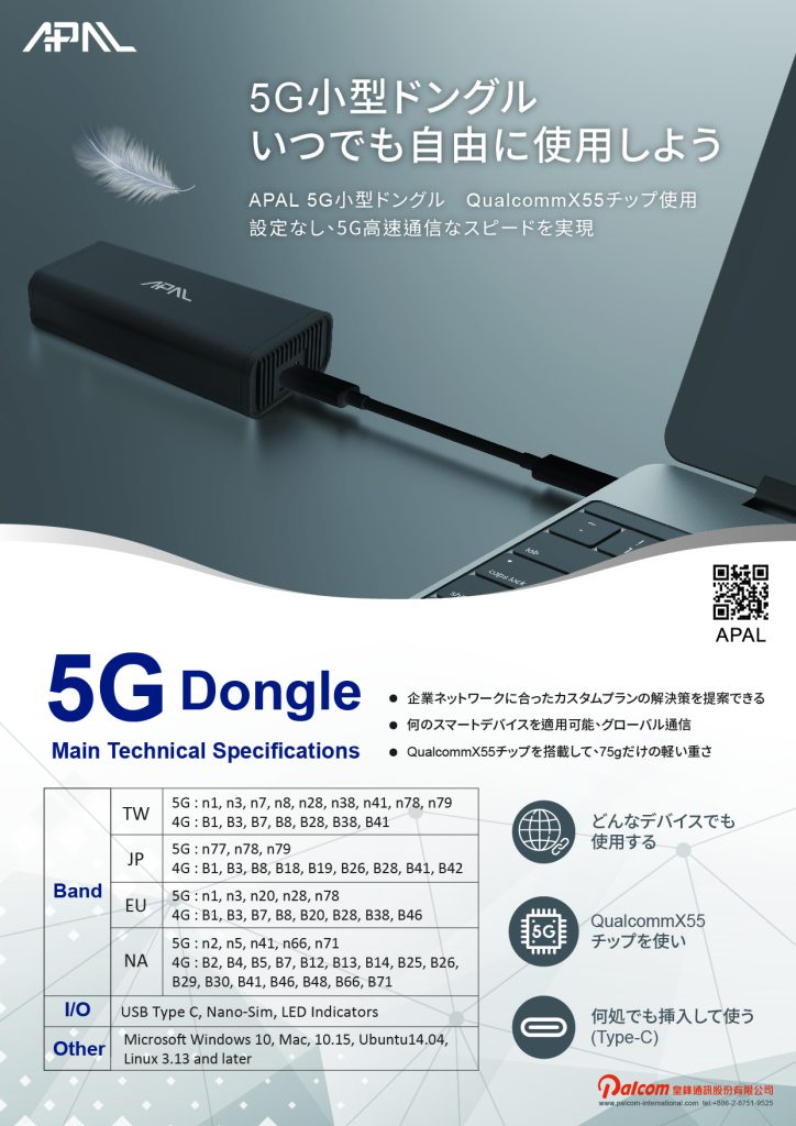 COMPAL | 兼松フューチャーテックソリューションズ